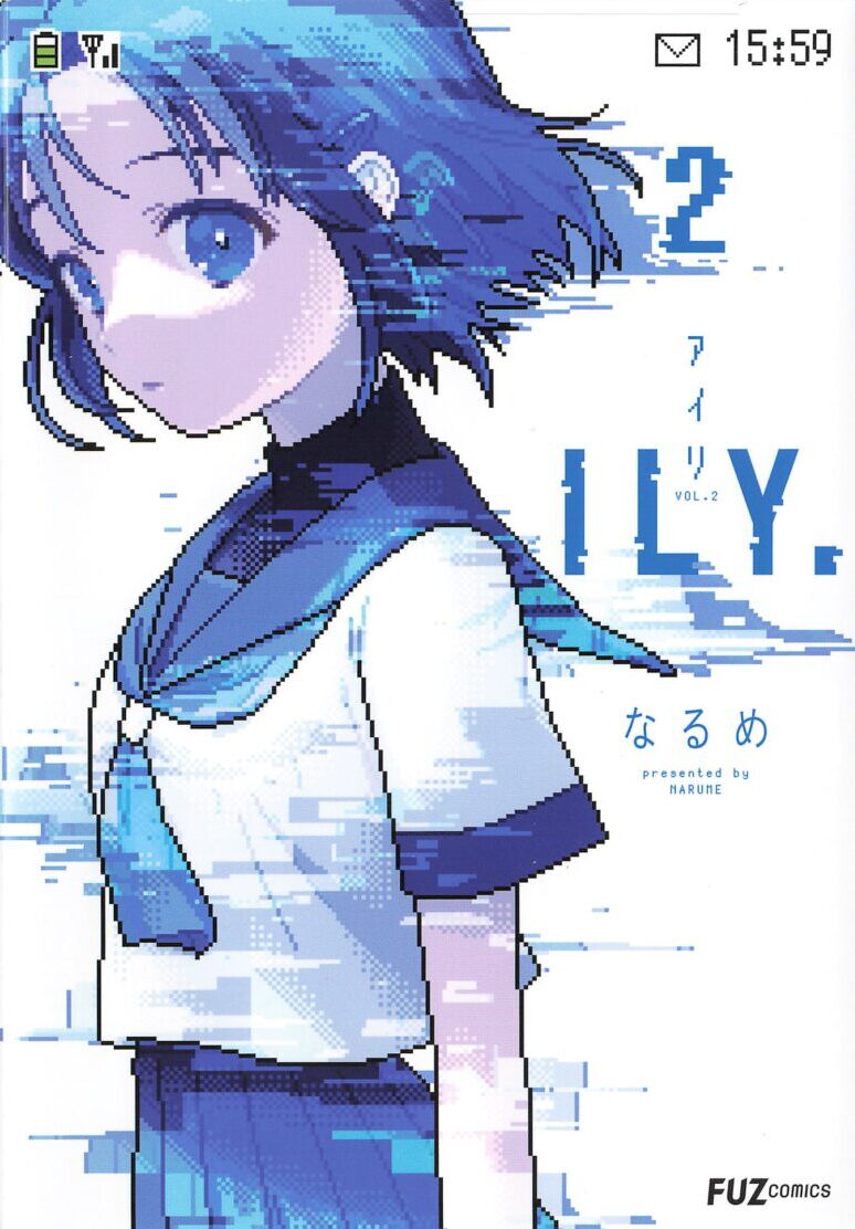 【感想】ILY.（～2巻まで）